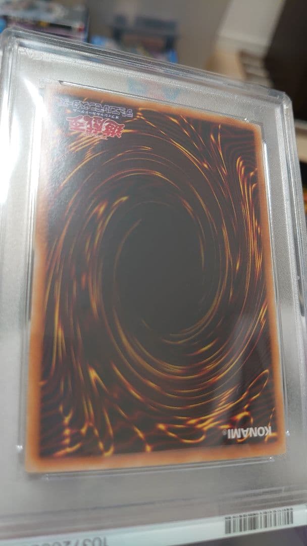 【PSA9】美品 青眼の白龍　ウルトラレア　遊戯王 ブルーアイズホワイトドラゴン