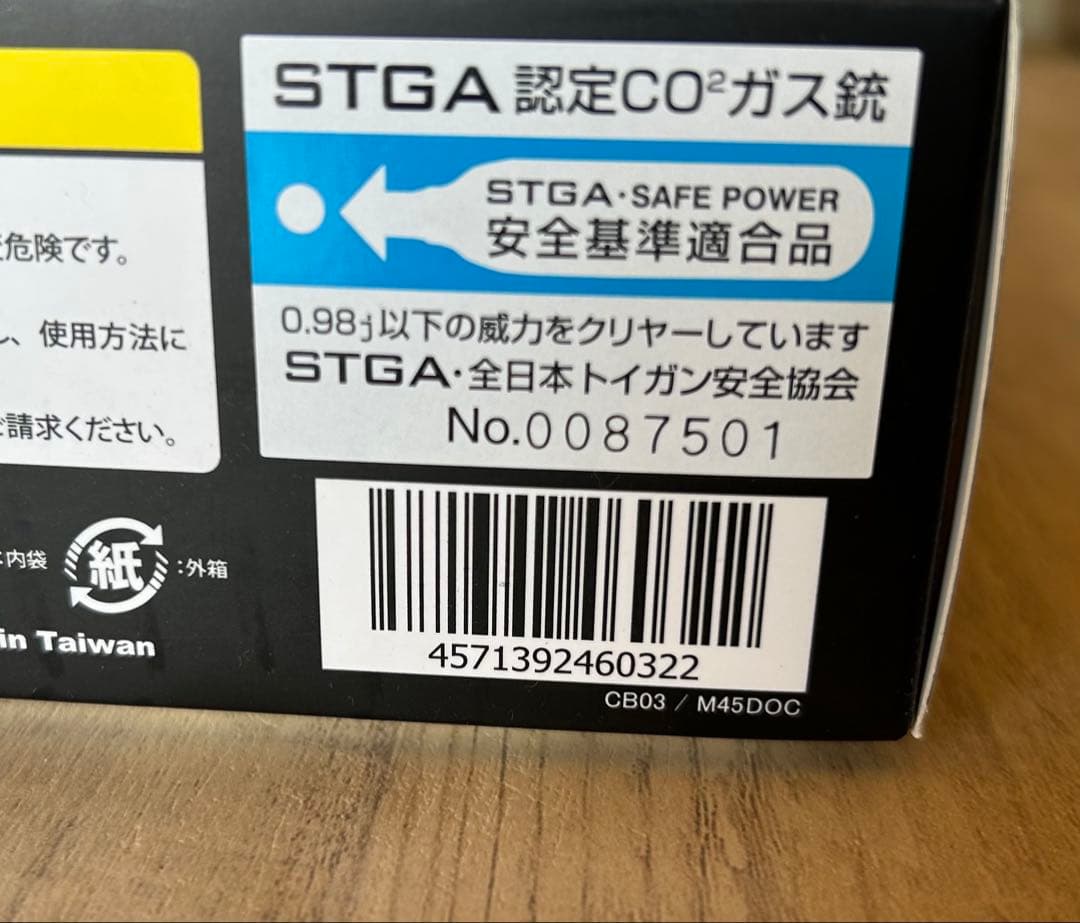 Carbon8 M45DOC 使用浅美品