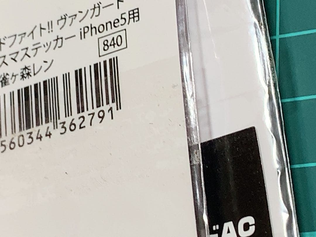 カードファイト!! ヴァンガード 雀ヶ森レン ストラップ デコスマステッカー