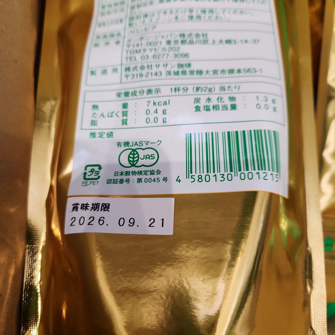 有機インスタントコーヒー 80g×20袋