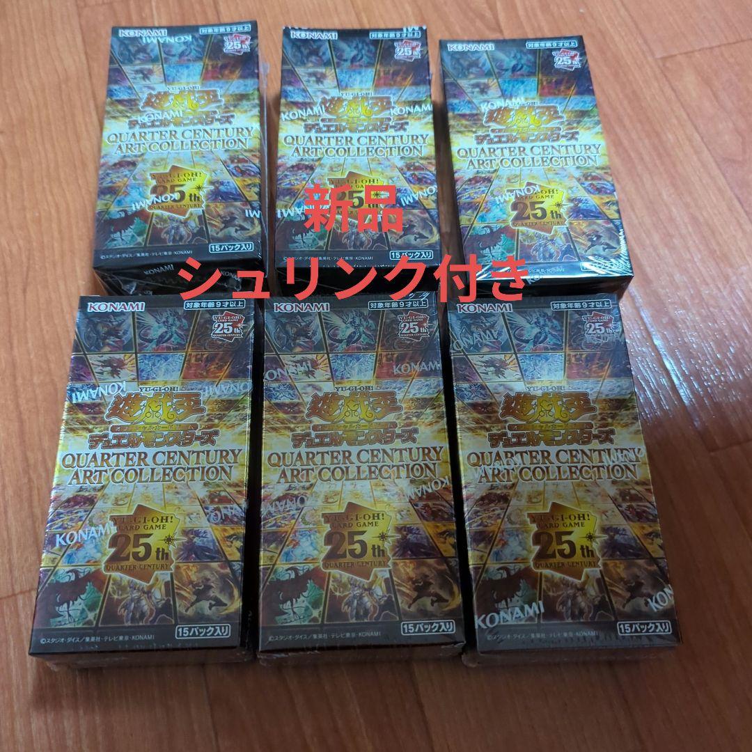 遊戯王 クォーターセンチュリーアートコレクション 6BOX