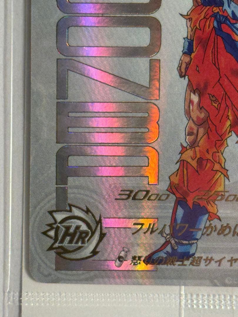 スーパードラゴンボールヒーローズ UGM4-067孫悟空　新品未開封