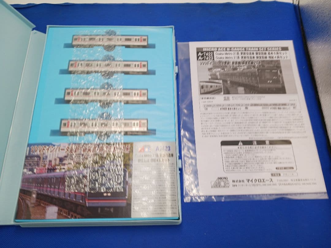A-7423 Osaka Metro 21系 更新改造車 御堂筋線 増結 4両