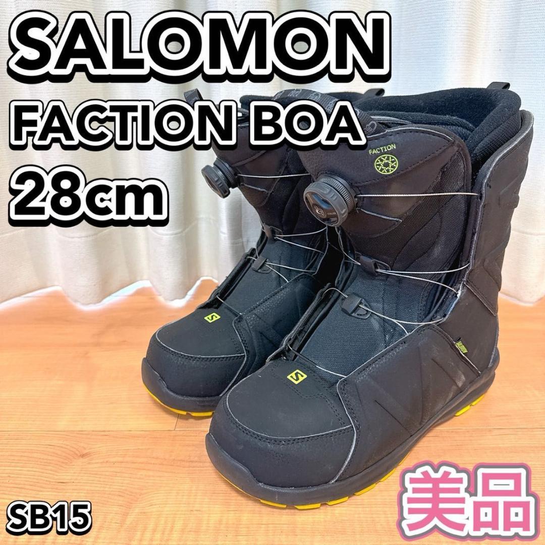 SALOMON FACTION BOA 28cm スノーボードブーツ 美品
