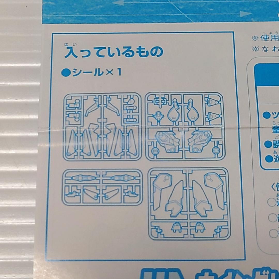 【一部開封済】 ビーダマン Vビーダアーマー 最終の対決セット トイザらス
