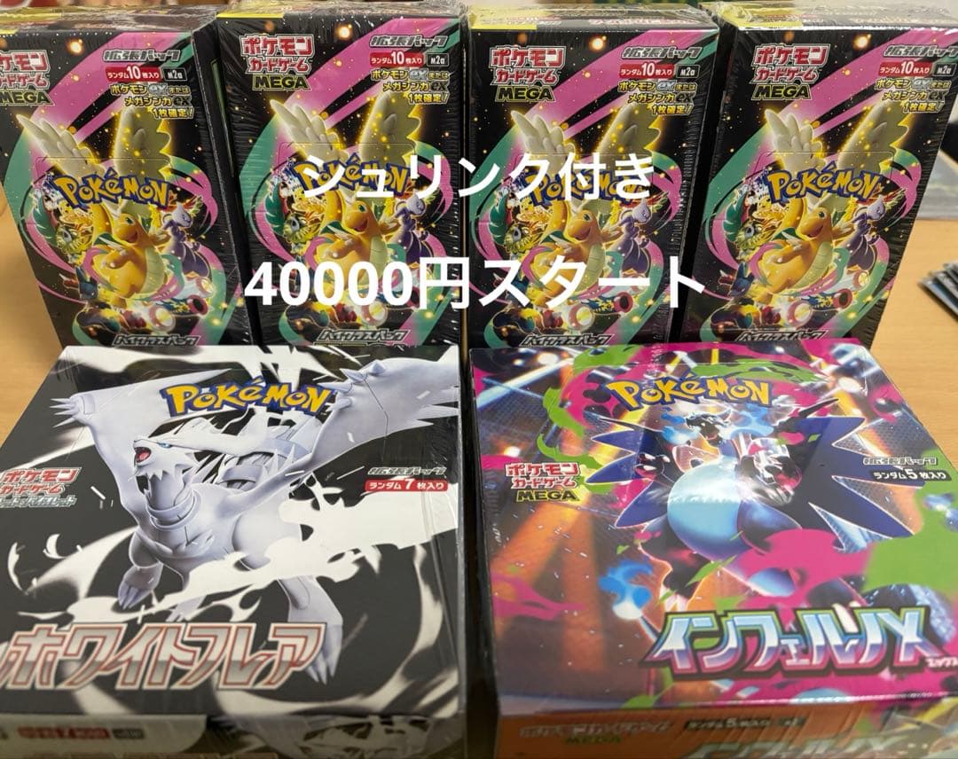 伊*)様 メガドリーム 4box インフェルノX ホワイトフレア 各1box シ