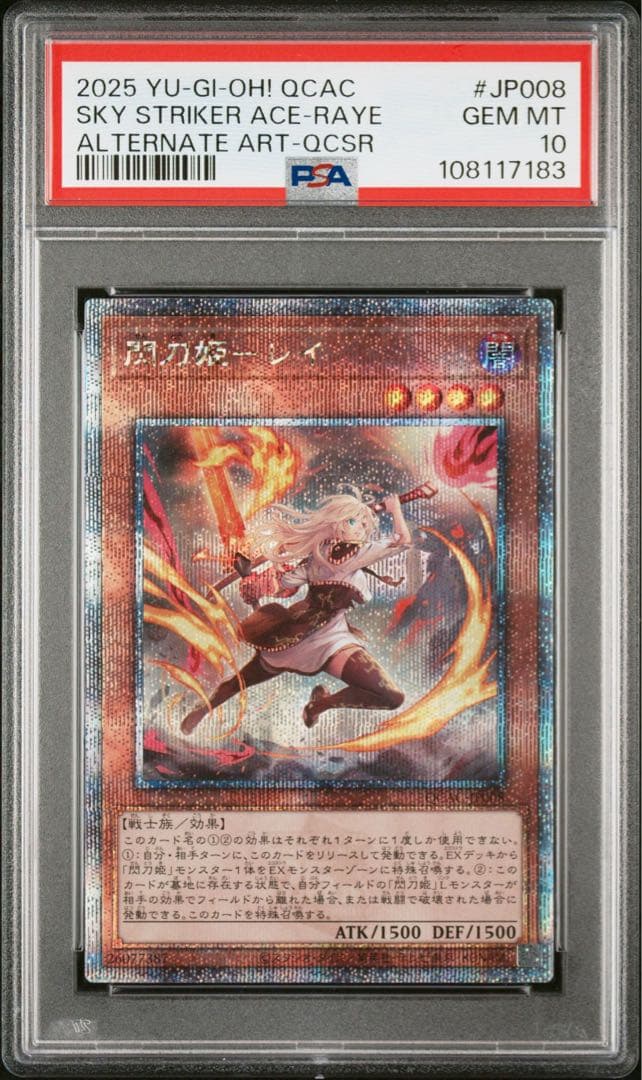 PSA10 閃刀姫レイ 25th 遊戯王 アーコレ 絵違い