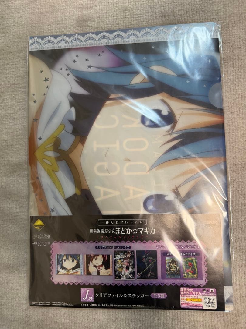 劇場版 魔法少女まどか☆マギカ　一番くじプレミアム　A賞〜E賞コンプリートセット