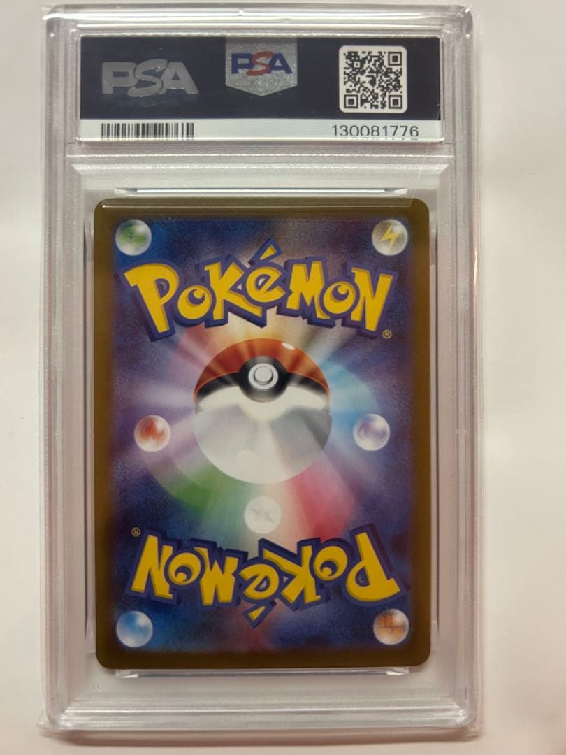 ポケモンカード リーリエの決心 SAR PSA10