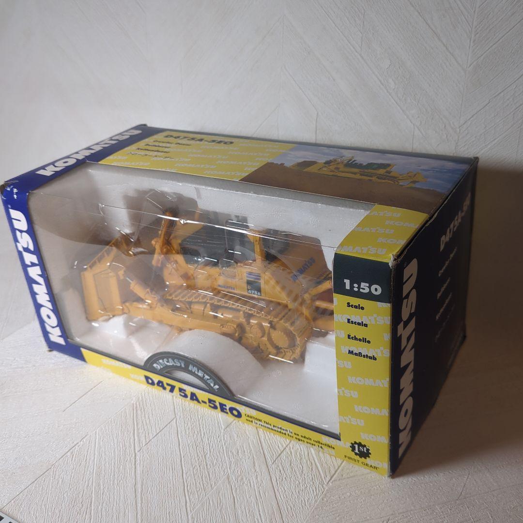 Komatsu D475A-5EO クローラードーザー 1:50