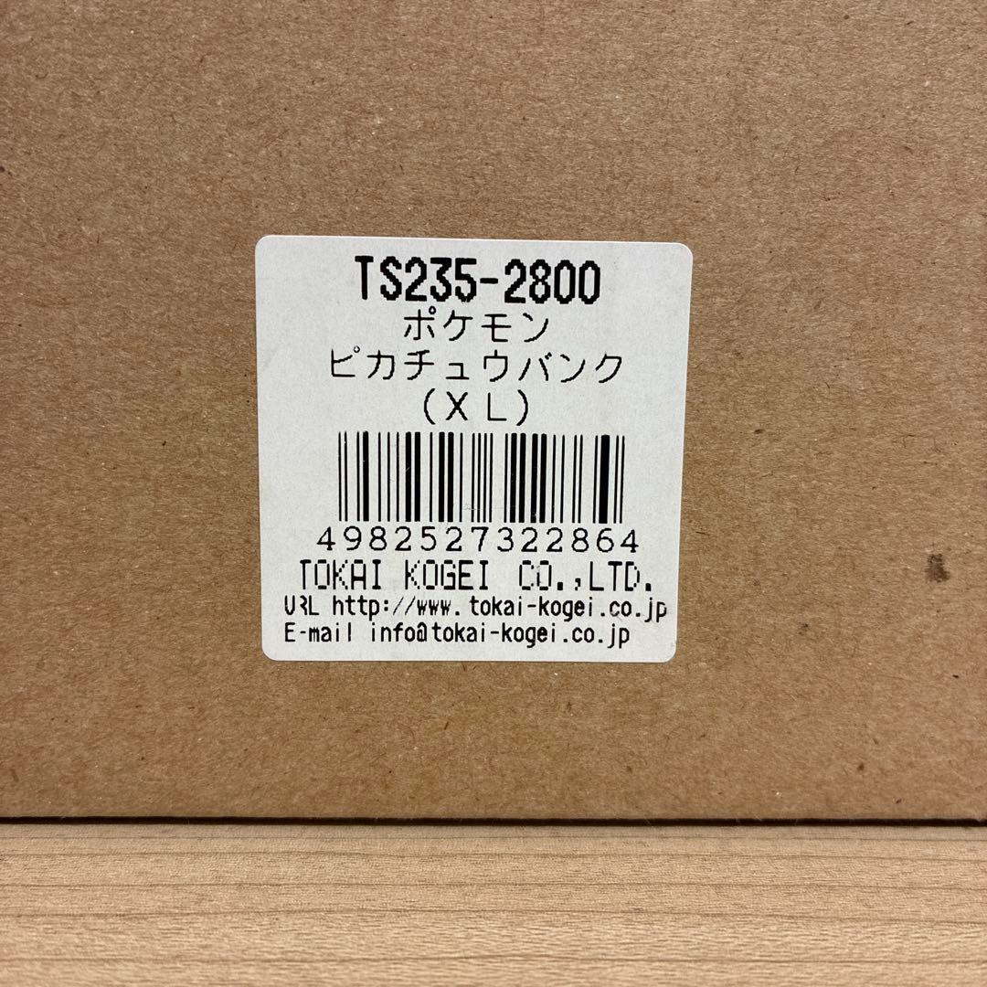 ポケモン ピカチュウバンク XL 貯金箱