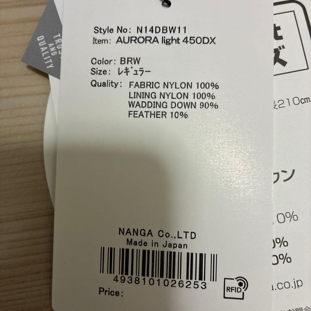 ナンガ　オーロラライト450DX レギュラー　ブラウン オーロラテックス