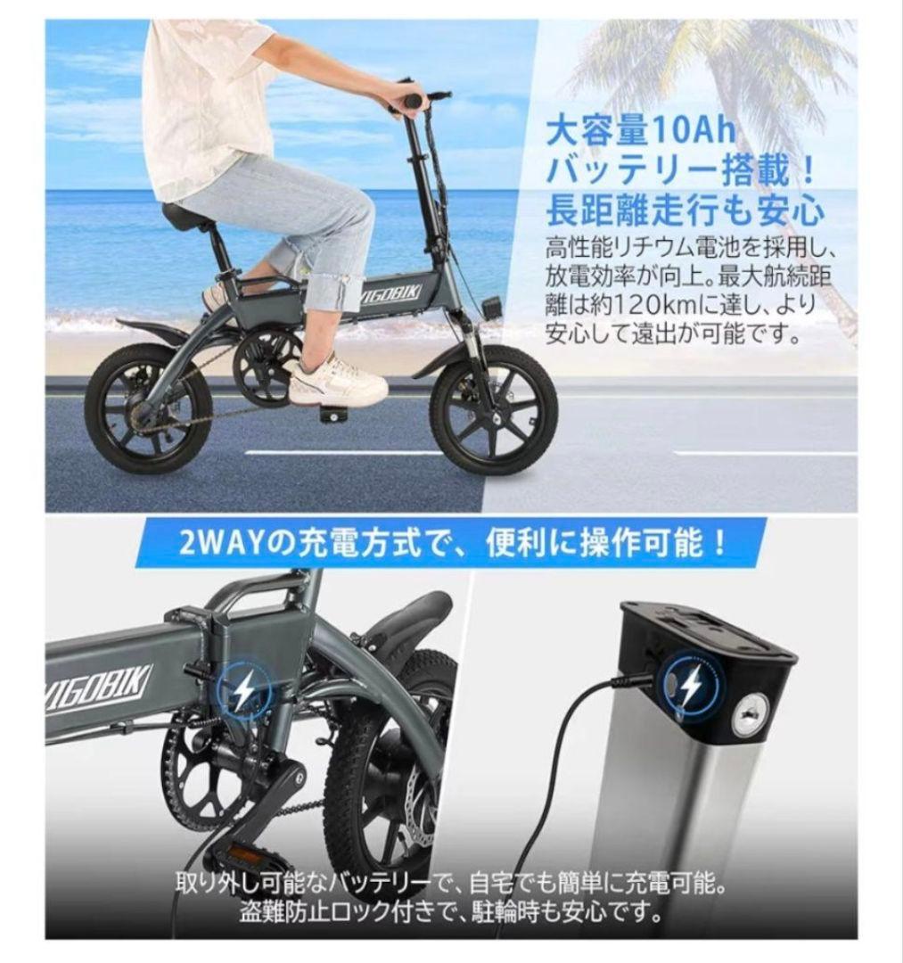 VIGOBIKE 電動アシスト自転車 折りたたみ　引き取りの場合岐阜県