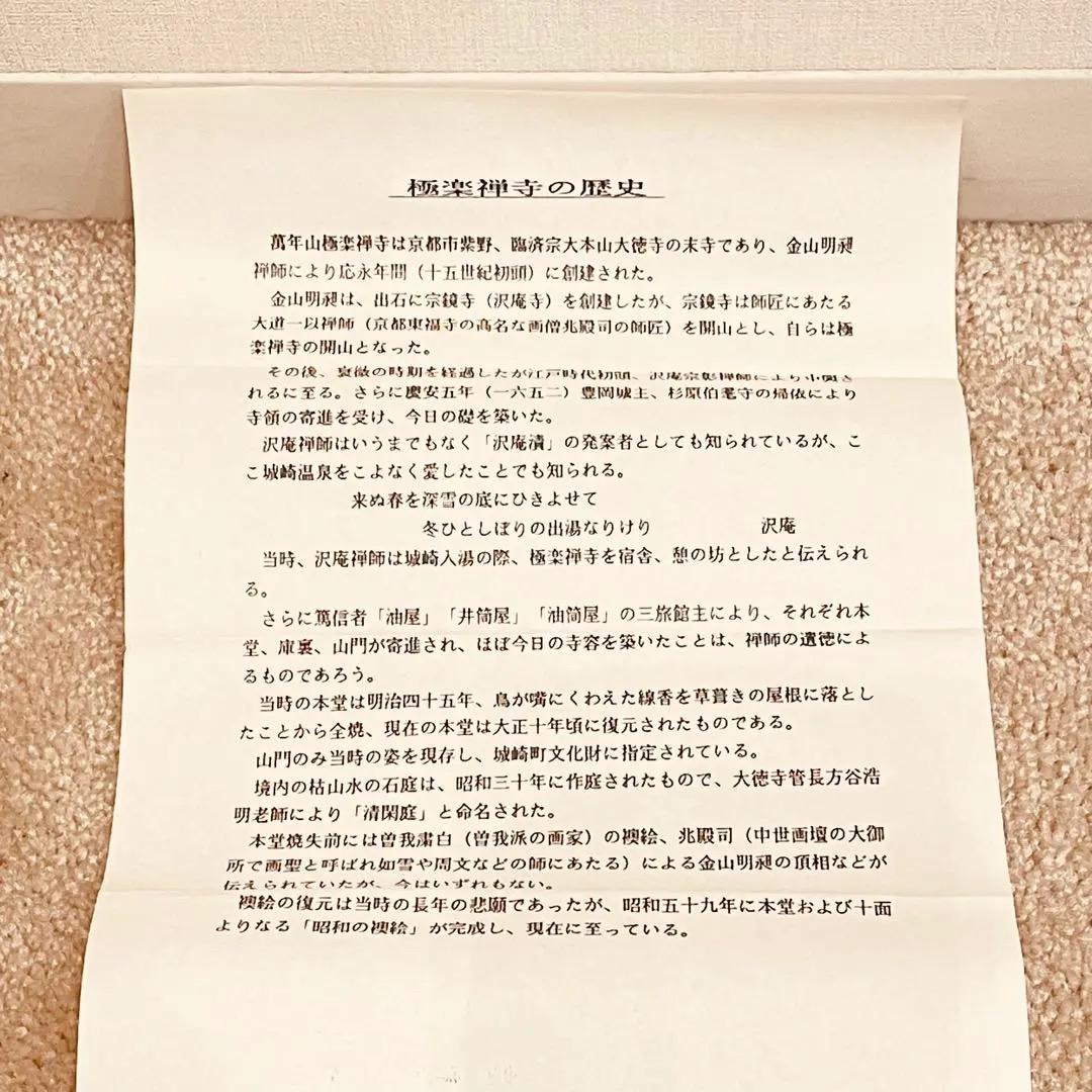 3960 西垣大道 「一花開天下春」 共箱 肉筆 紙本 書 掛軸 大徳寺 禅語