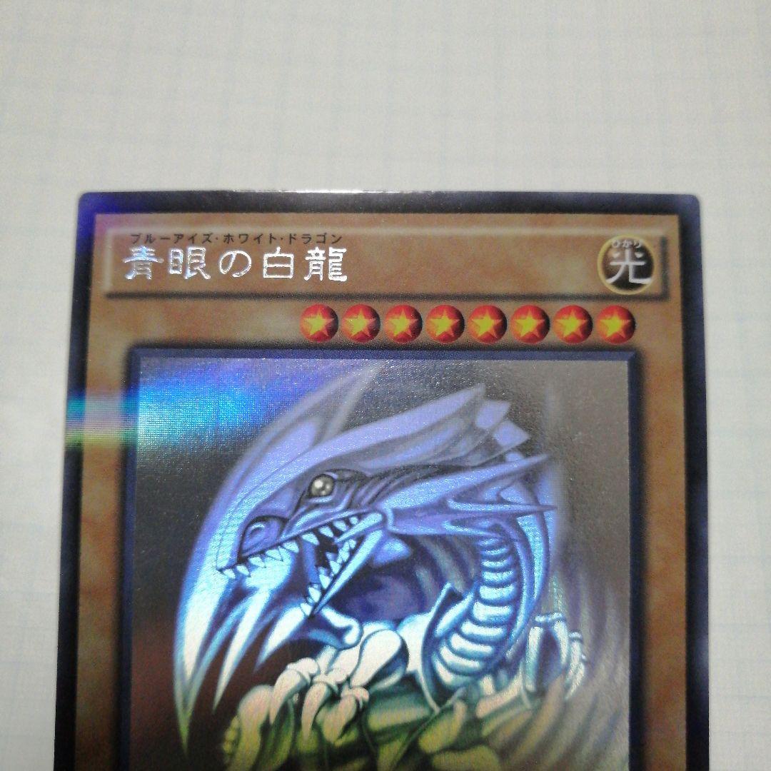 遊戯王　青眼の白龍　ホロパラ　青眼の亜白龍　ホロ