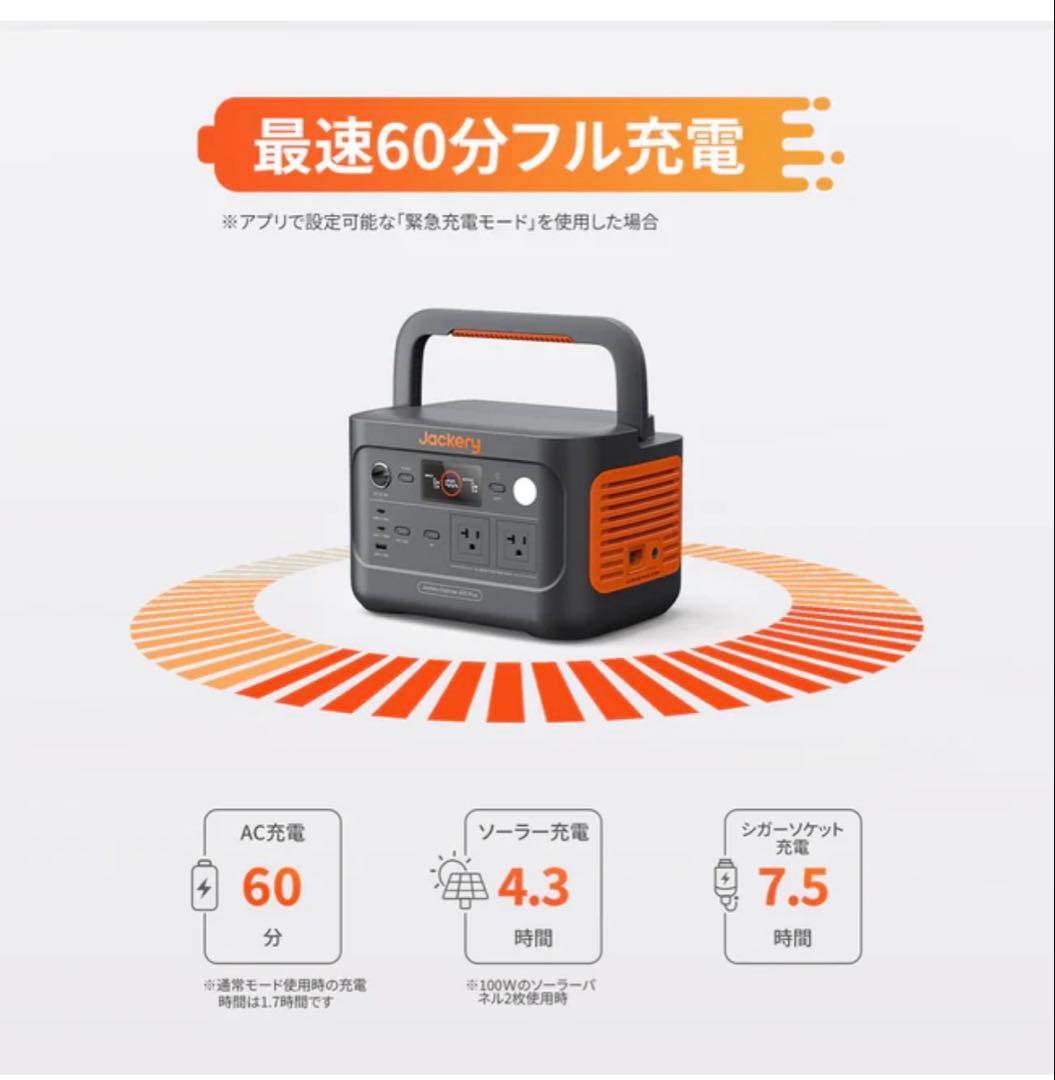 【JE-600C】Jackery ポータブル電源 600 Plus