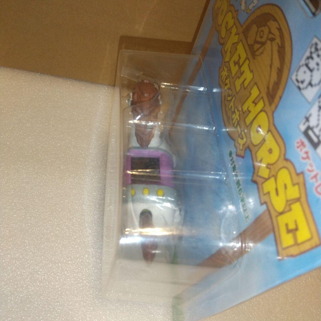 ポケットホース　TOMY　トミー　レトロ玩具 ２種３個セット 未開封