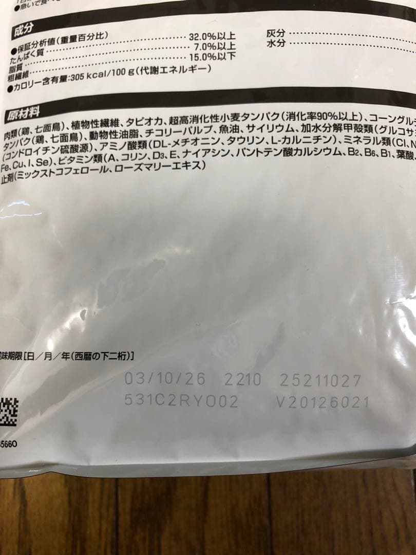 ロイヤルカナンphコントロール+満サポ2kg 2袋　サンプルフード30g 40袋
