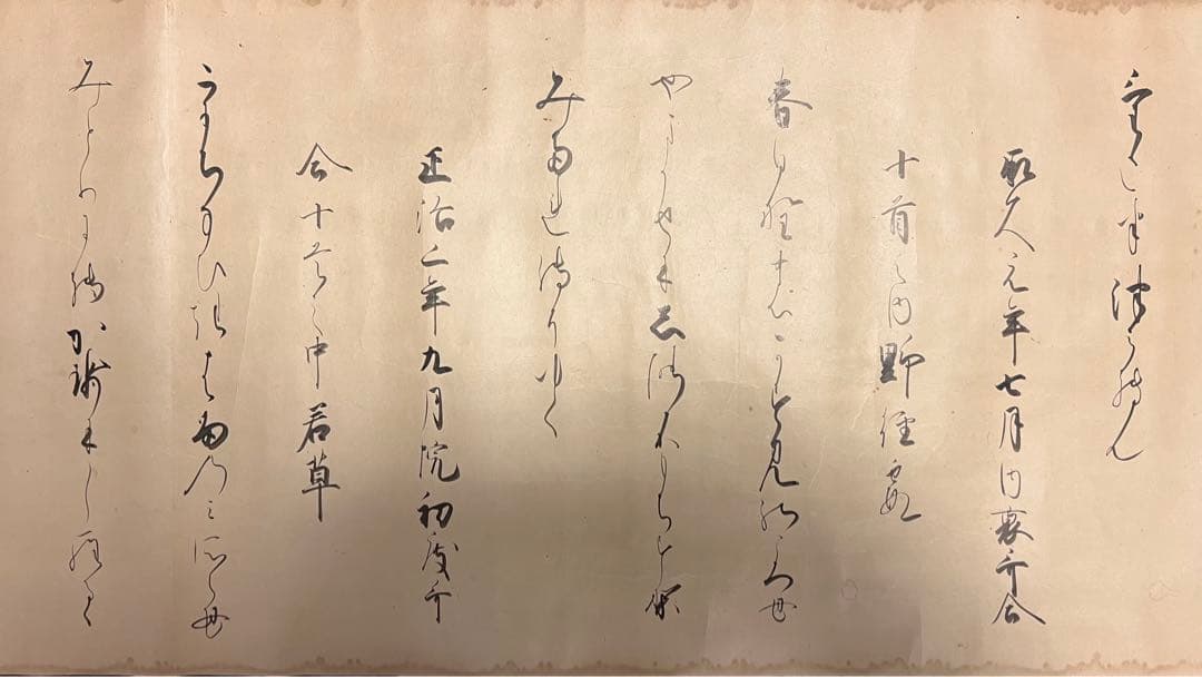 希少 江戸期 山本基庸 山本原右衛門基庸 加賀藩書物使 肉筆 巻物