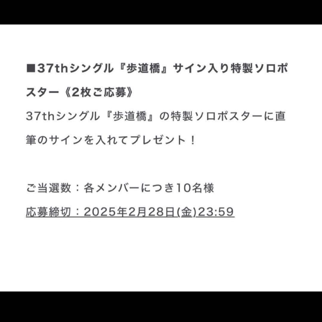 【額縁付き】乃木坂46 歩道橋　B2サイズ　メンバー直筆サイン入り　川﨑桜