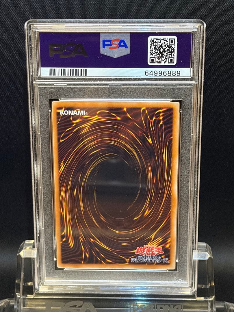 遊戯王 PSA10 青眼の白龍　ブルーアイズホワイトドラゴン YAP