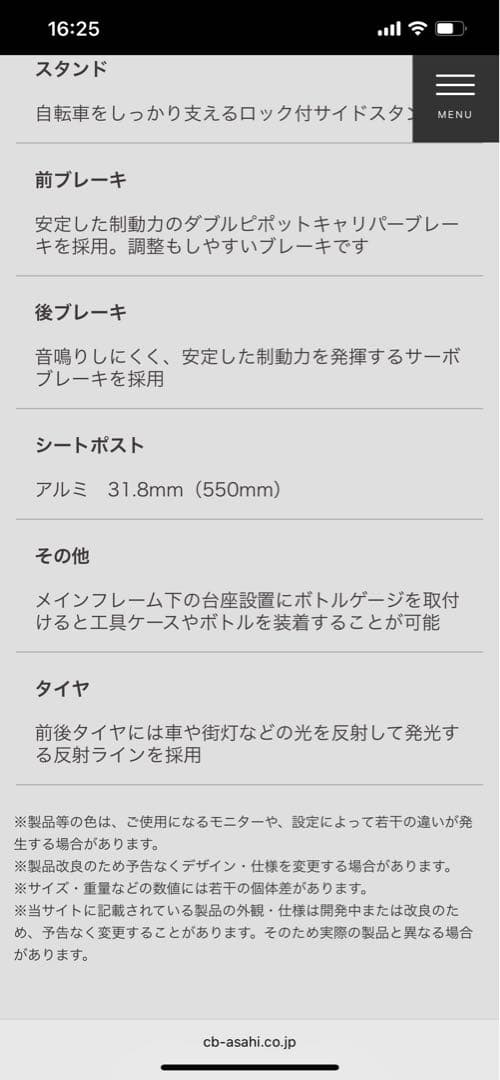 エマージェンシーバイク 折りたたみ自転車 オレンジ ¥32,000