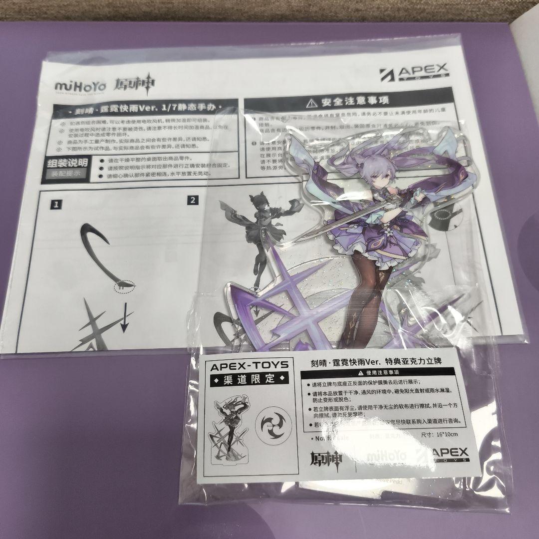 中古品 APEX 原神 刻晴 1/7スケールフィギュア 特典アクリルスタンド付き