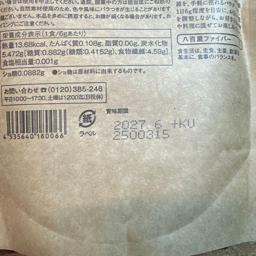 新品　タマチャンショップ　八百屋ファイバー１８０g×10袋