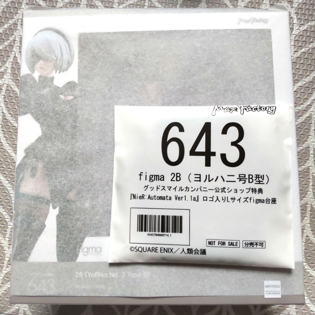 (特典付き) figma 2B （ヨルハ二号B型）新品未開封