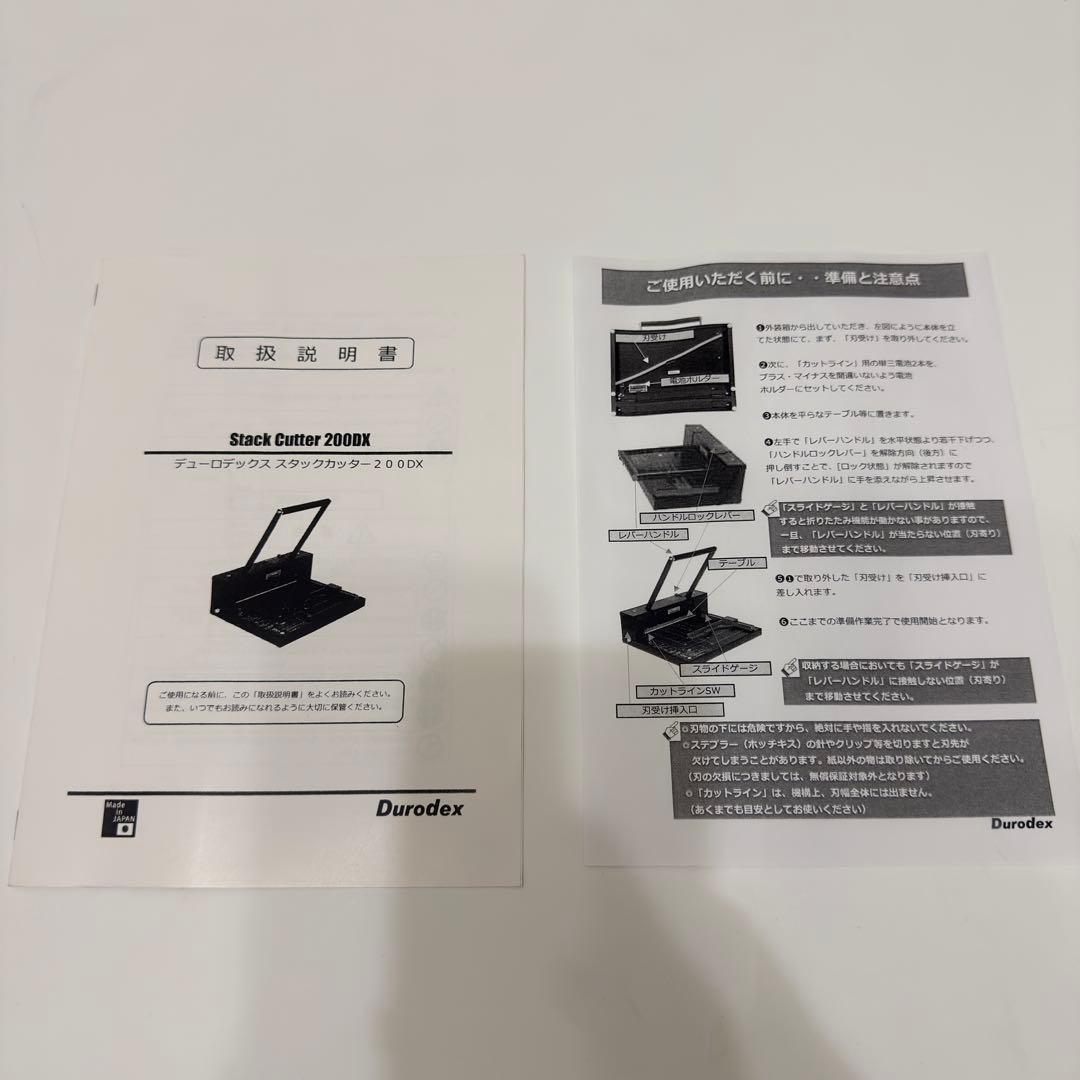 Durodex 200-DX 自炊裁断機 デューロデックス