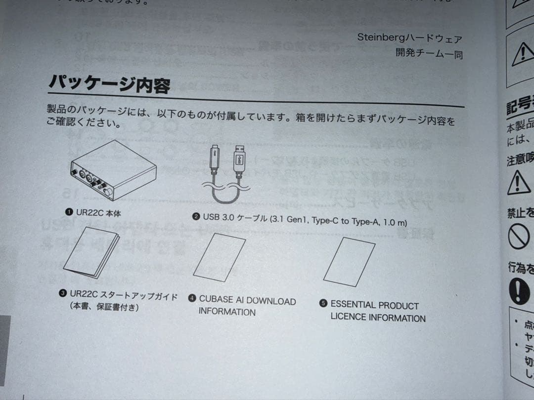 スタインバーグ ［UR22C］ 2イン/2アウト　オーディオインターフェース