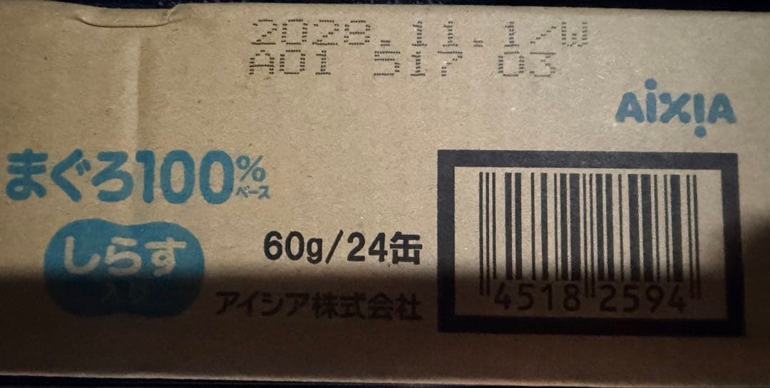 アイシア　MiawMiawとびきり　缶詰各種