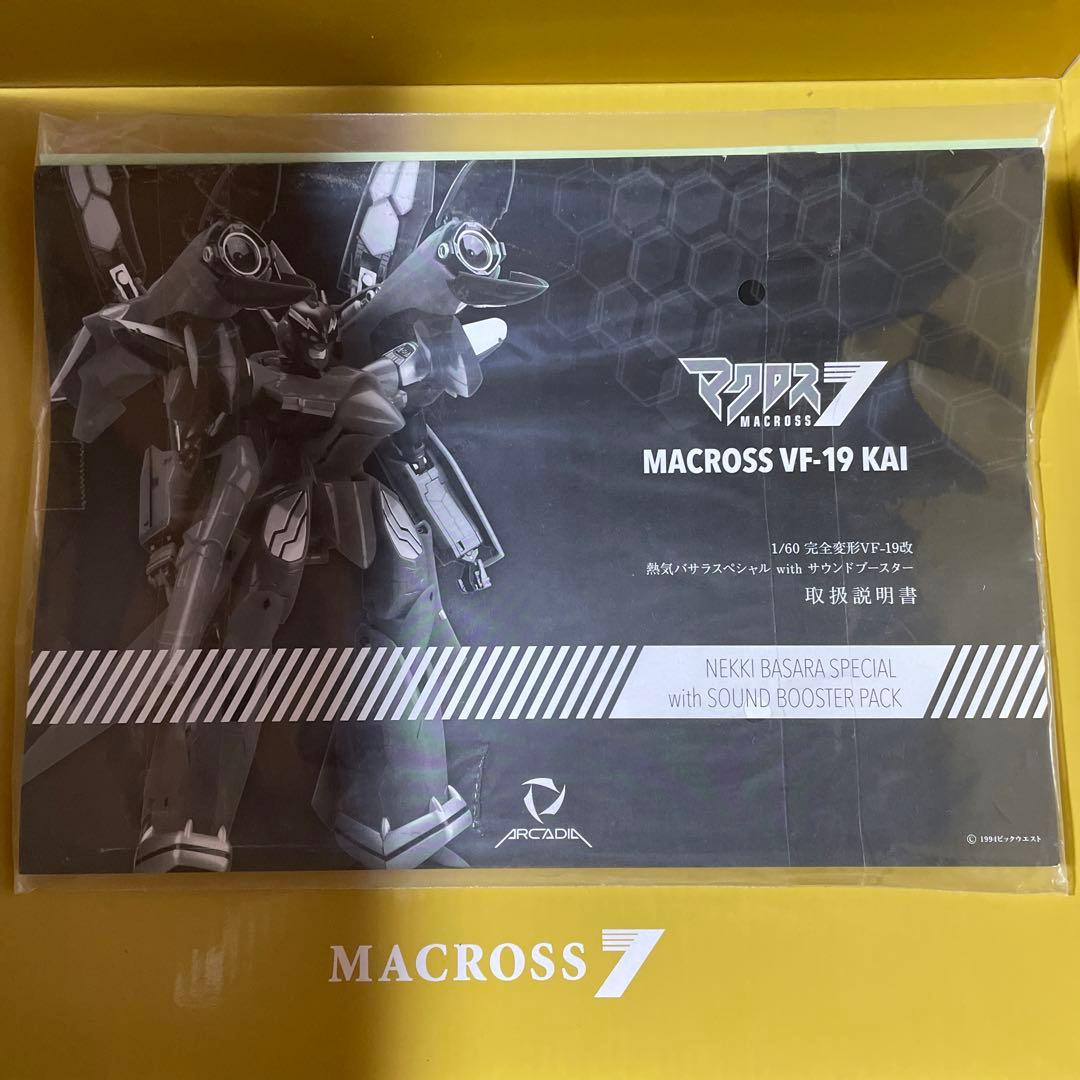 マクロス7 VF-19改 熱気バサラスペシャル with サウンドブースター