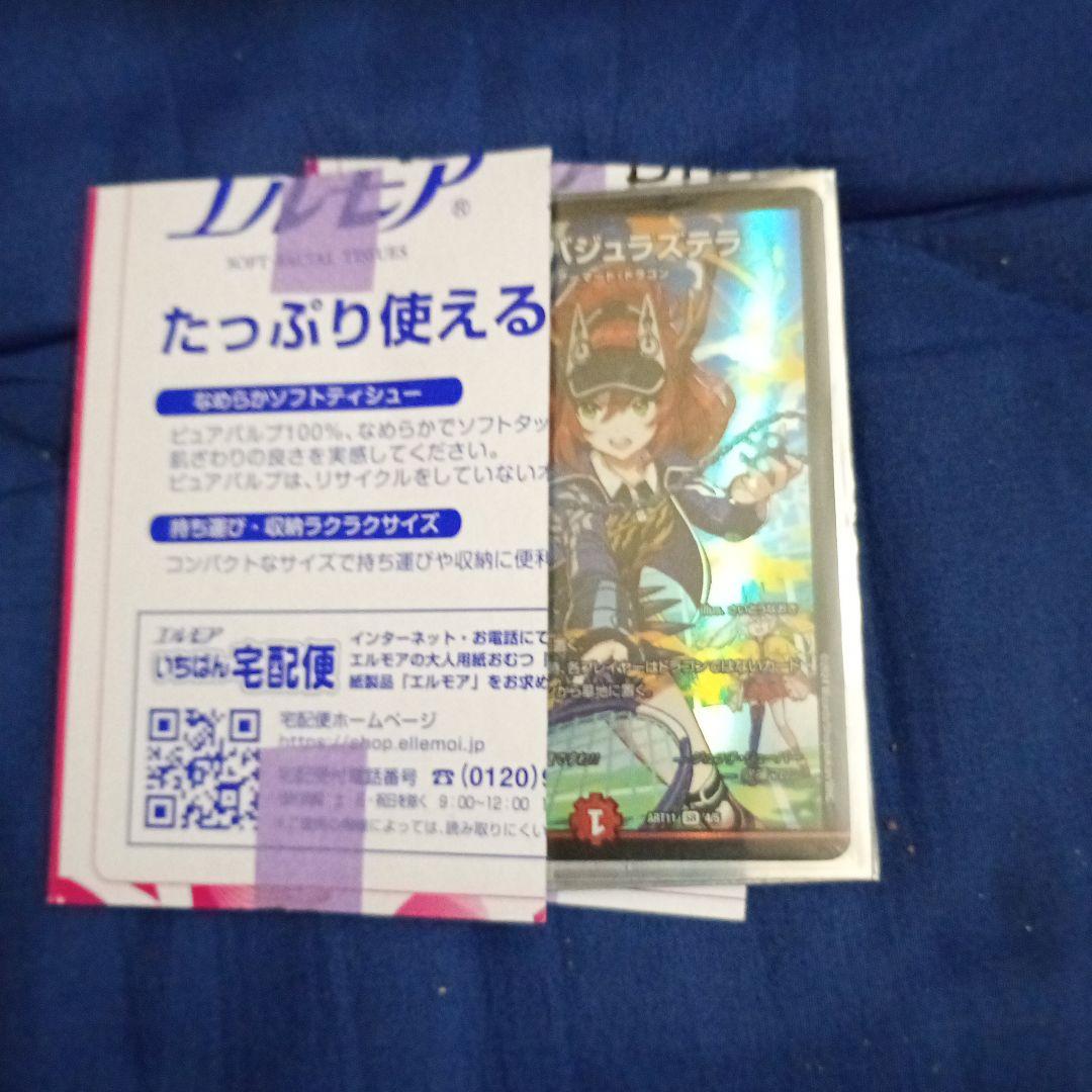 ★超竜バジュラズテラ★神アート★限界値下げ★