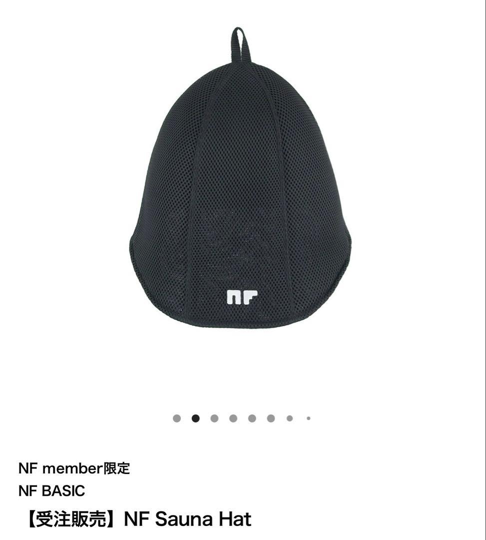 最安 サカナクション サウナハット サウナ NF nf 限定 完売 山口一郎 黒