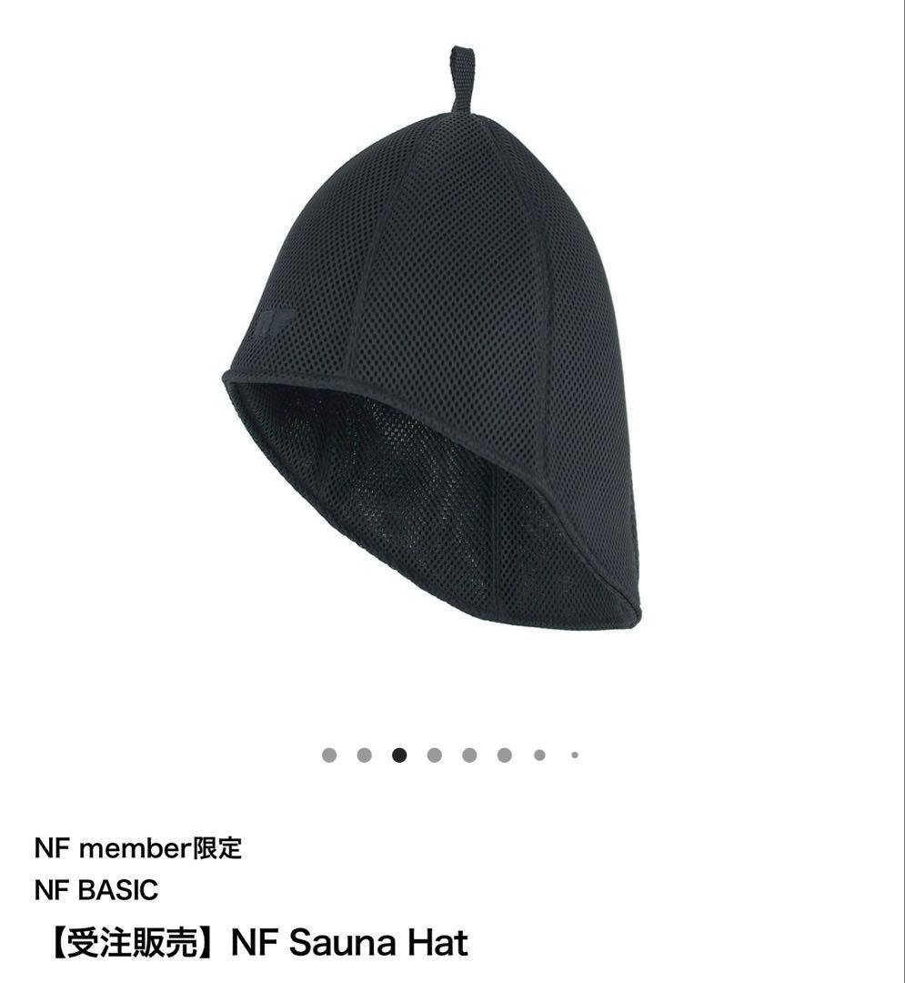最安 サカナクション サウナハット サウナ NF nf 限定 完売 山口一郎 黒