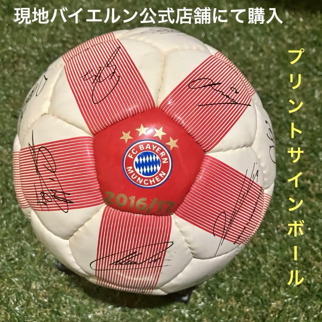 FC Bayern München プリントサイン入りボール 2016/17
