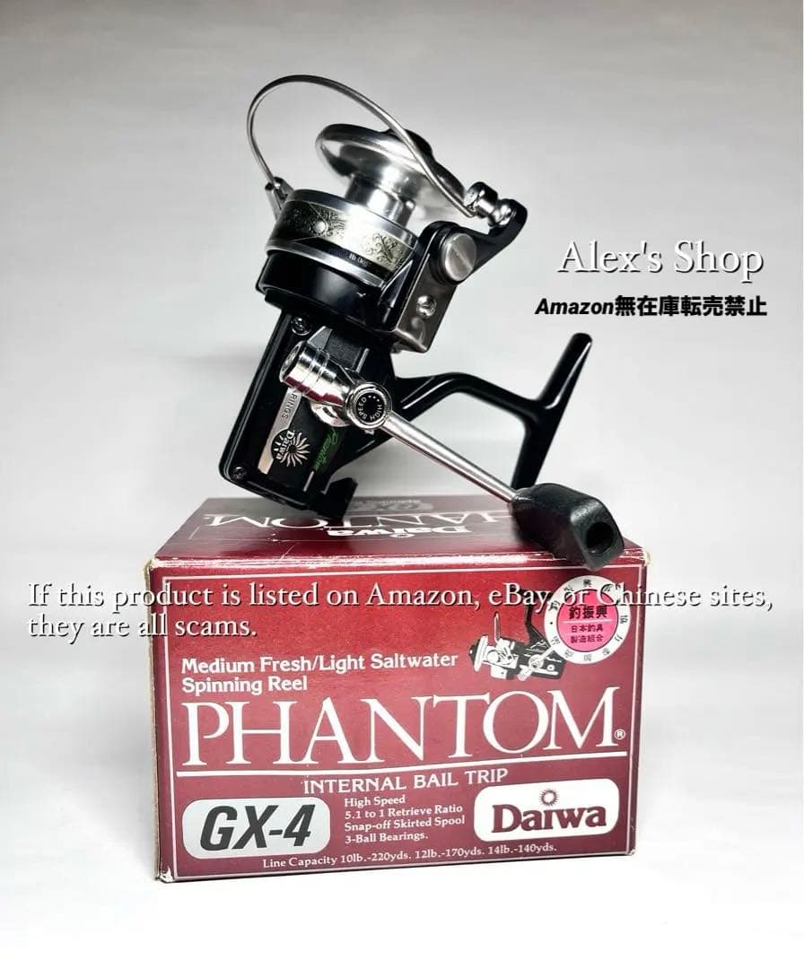 【超希少、未使用 】OLD daiwa PHANTOM GX-4