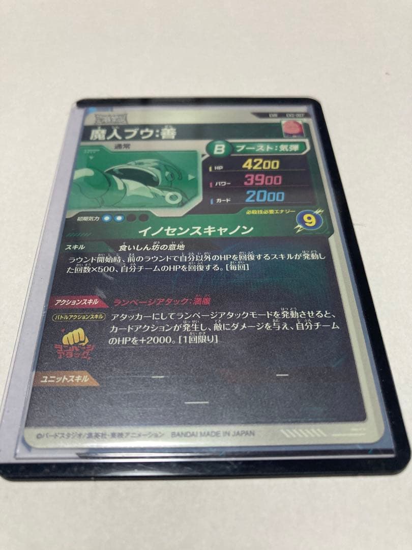 【美品】ドラゴンボールスーパーダイバーズ 神龍EXR コンプ 5枚セット