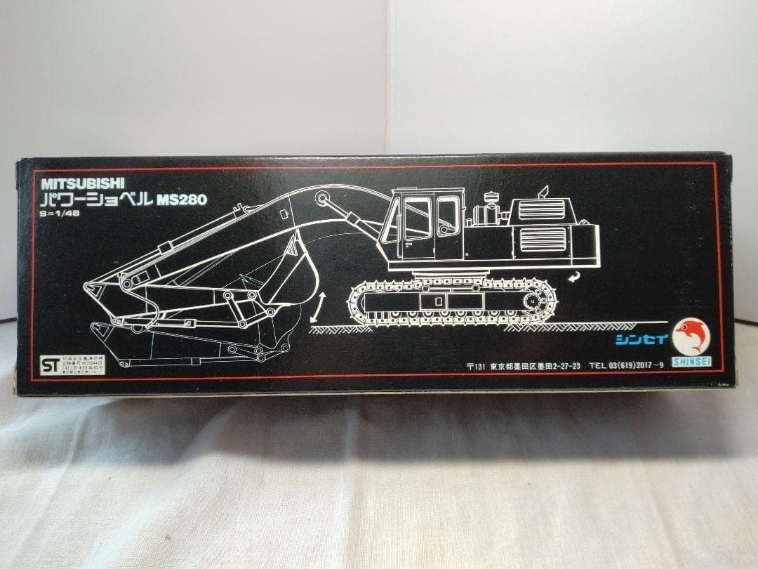 MITSUBISHI　1/48スケール パワーショベル　MS280