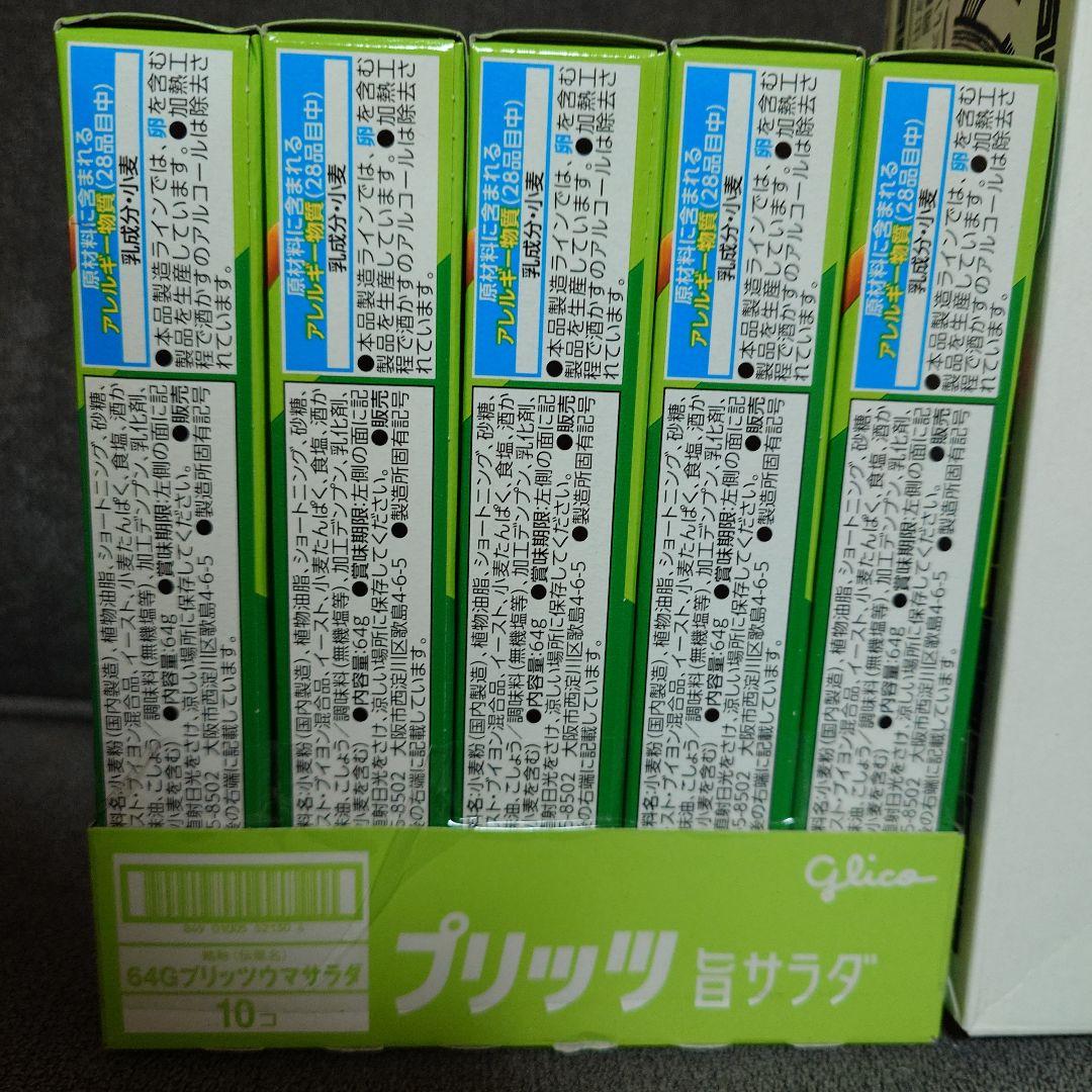 【激安】スナック菓子　お菓子詰め合わせセット