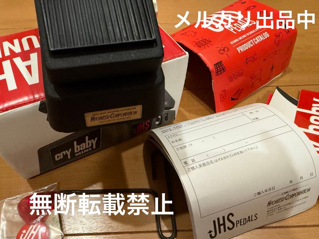 ギター JHS pedals Cry Baby Mini Super Mini Wah