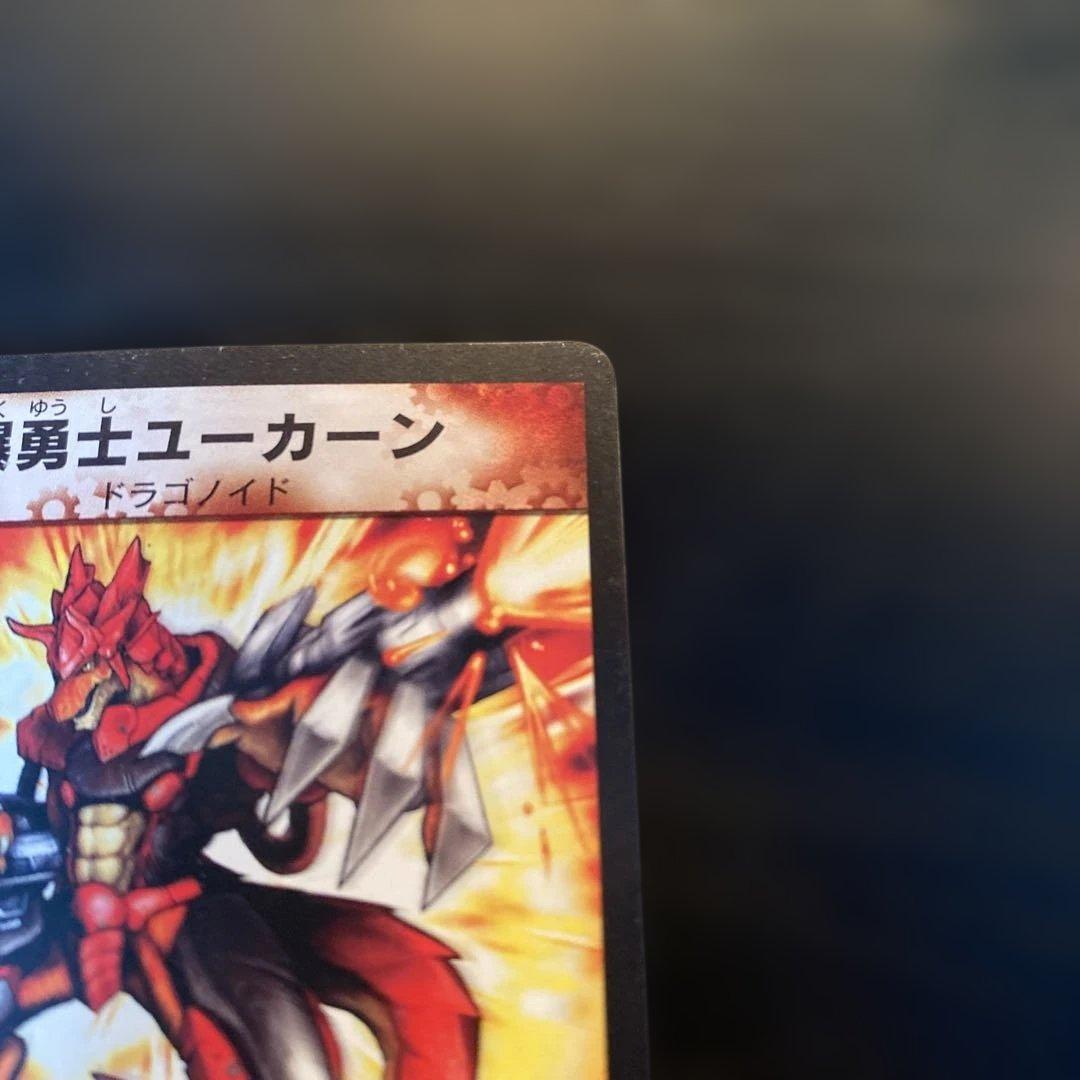 爆勇士ユーカーン プロモ 松本しげのぶ先生直筆サイン入り デュエマ