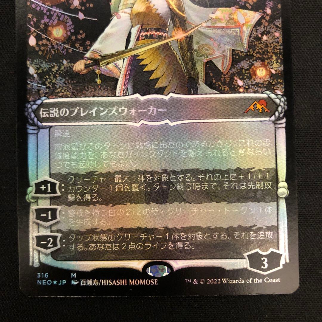 放浪皇　ショーケース　foil