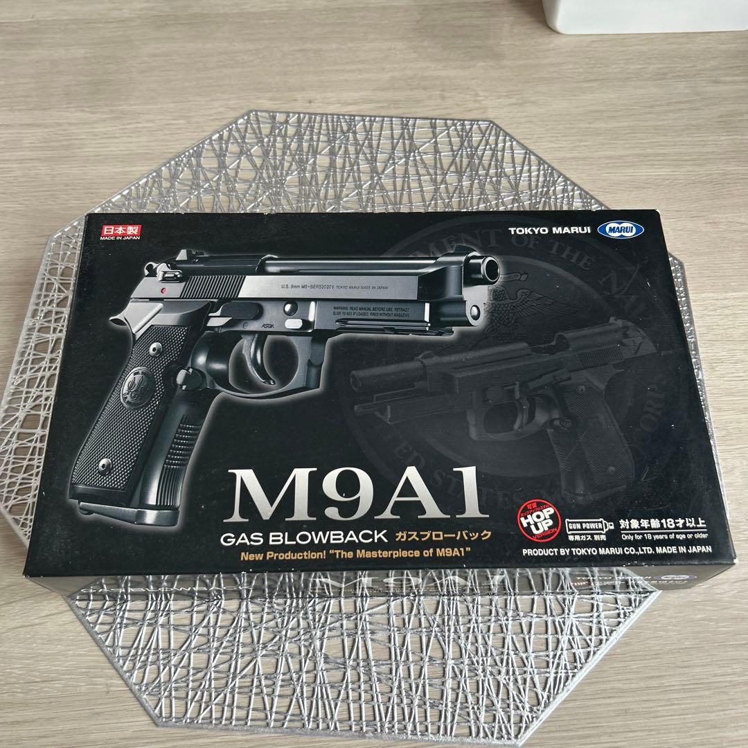 東京マルイ　M9A1 カスタム