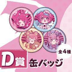 UTAU 重音テト もふもふあにまるず からもるくじ 缶バッジ 全種セット 新品