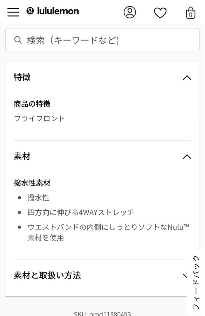 ルルレモンリラックスフィットスーパーハイライズカーゴショーツ4インチ サイズ6
