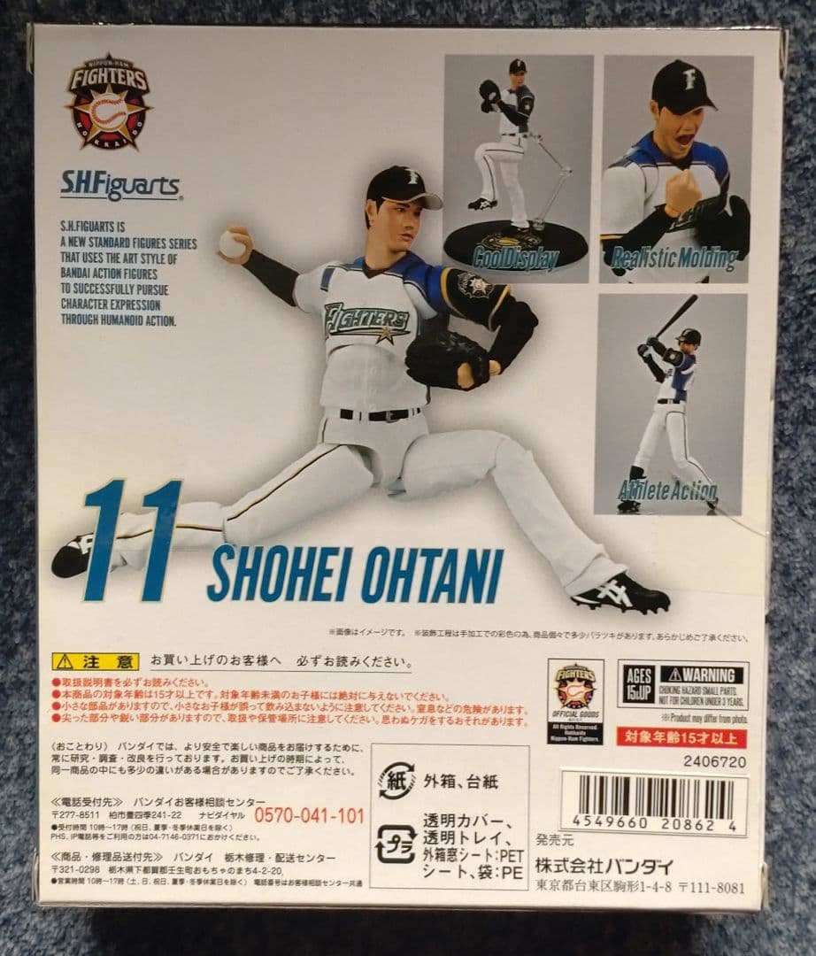 大谷翔平S.H.Figuarts日本ハムファイターズ
