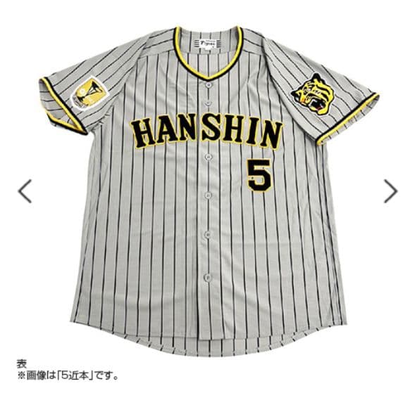 阪神タイガース チャンピオン・エンブレム付ユニフォーム ＃19下村海翔☆新品☆Ｌ