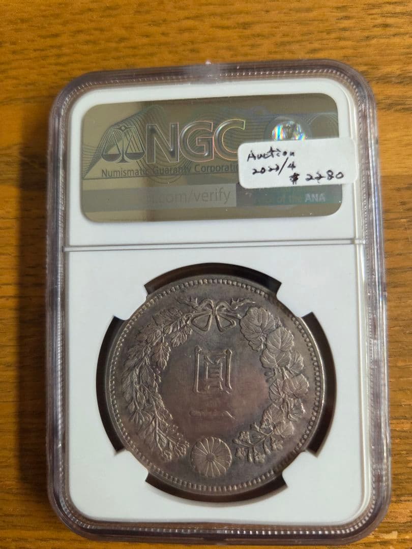 (稀少な状態 NGC MS63)新1圓銀貨(大型)　明治18年(1882)